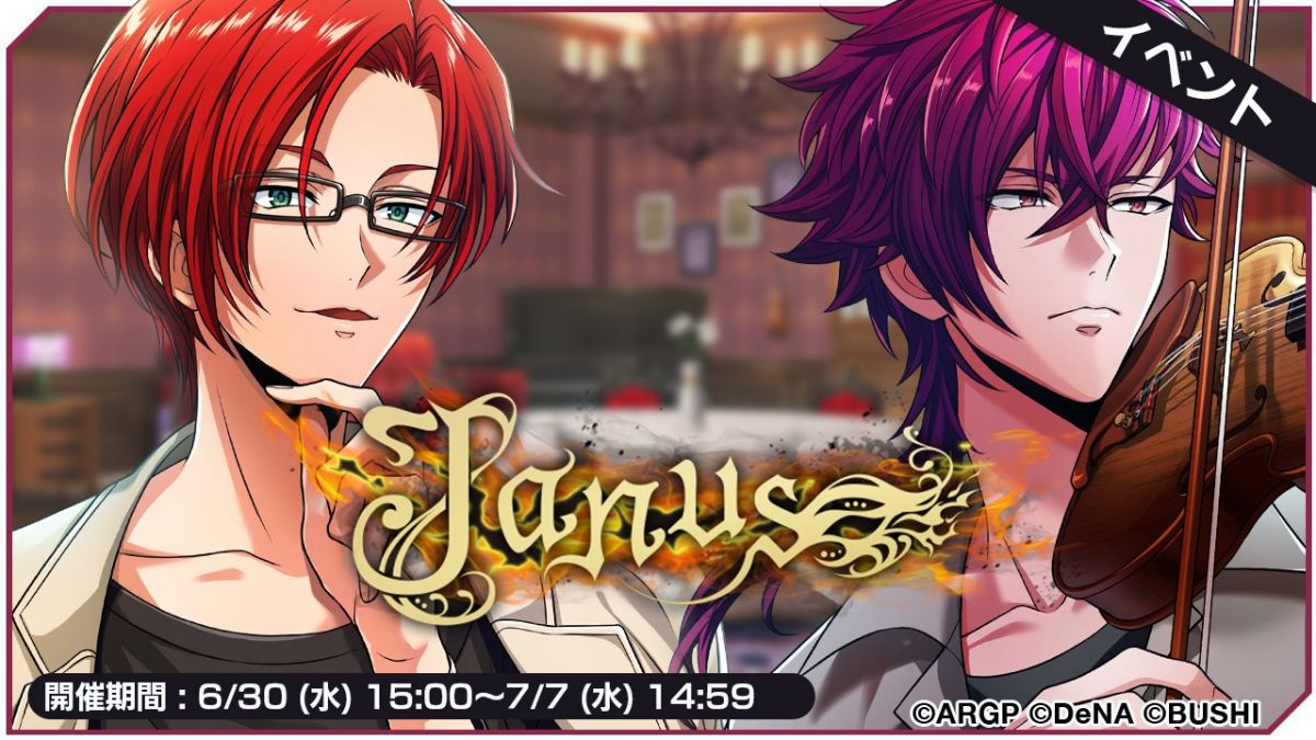 Janus活动攻略 - ARGONAVISWIKI_BWIKI_哔哩哔哩