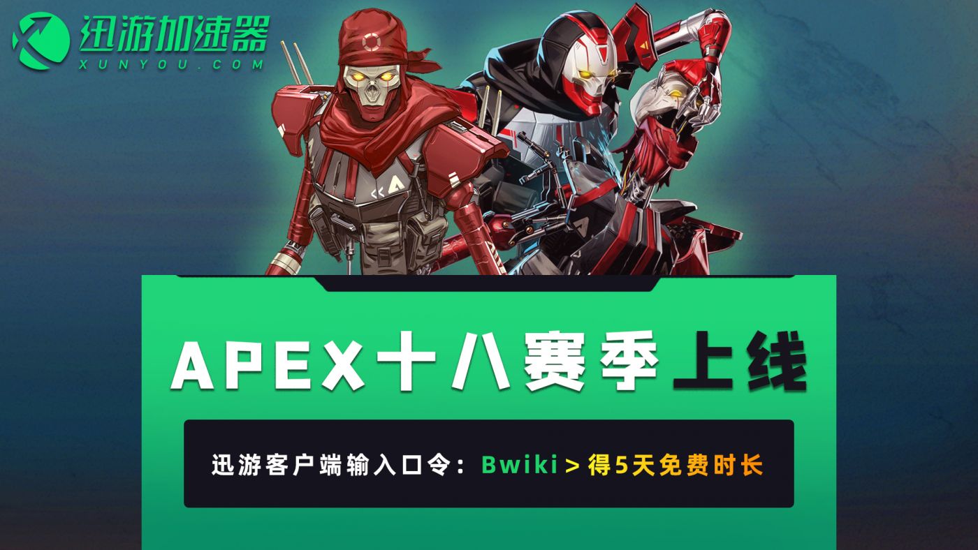 APEXWIKI_BWIKI_哔哩哔哩