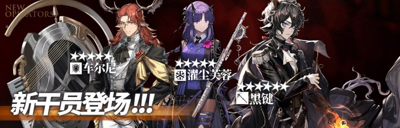 SideStory「尘影余音」 - 明日方舟WIKI_BWIKI_哔哩哔哩