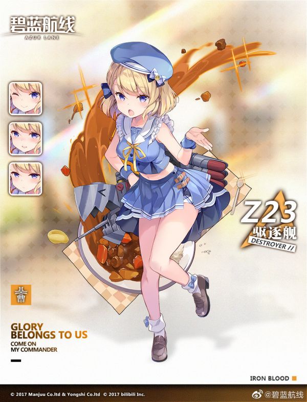 Z23换装「标准笑容？」参上~ - 碧蓝航线WIKI_BWIKI_哔哩哔哩