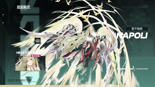 重巡洋舰「那不勒斯」前来报到！ - 碧蓝航线WIKI_BWIKI_哔哩哔哩