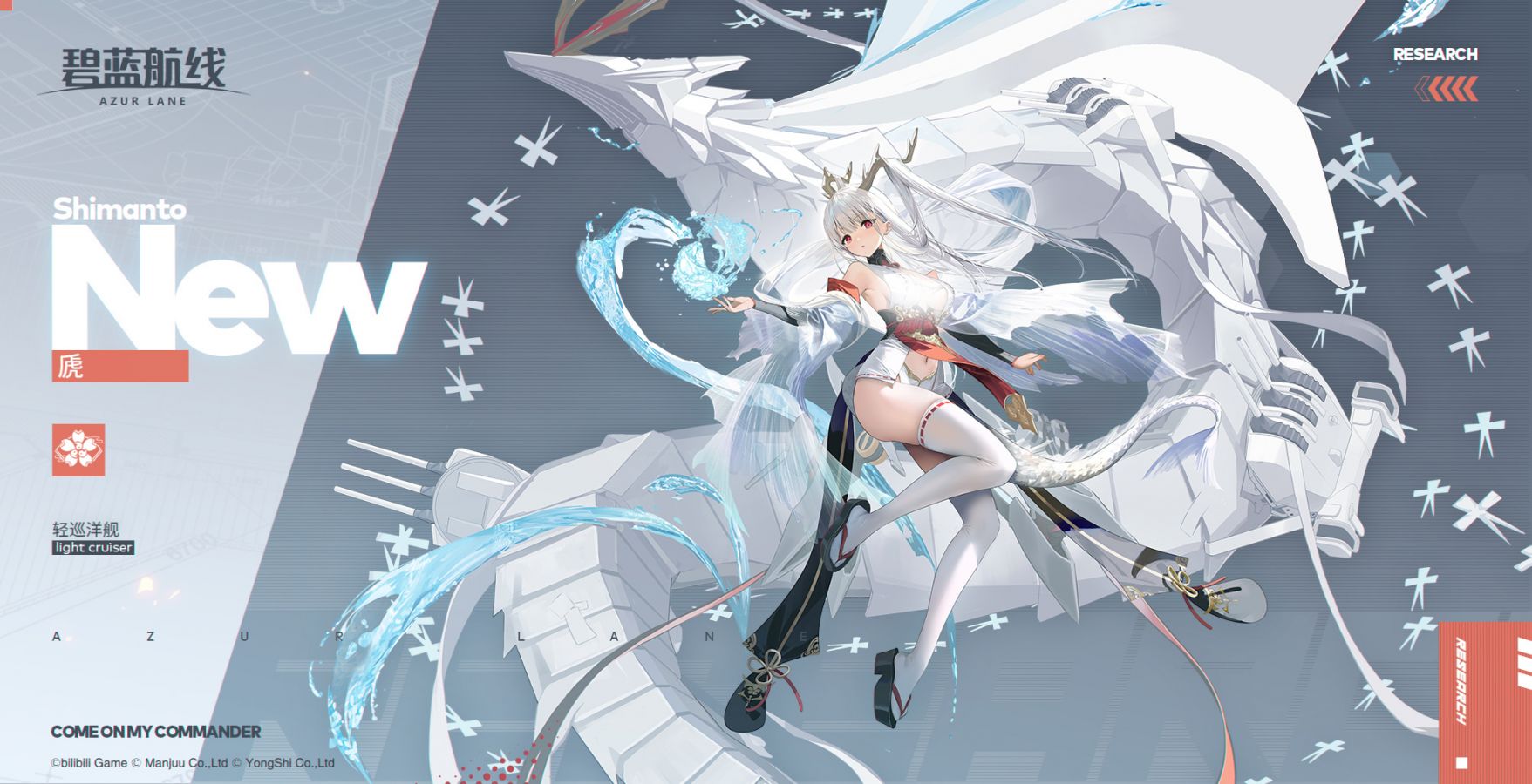 轻巡洋舰「虒」前来报到！ - 碧蓝航线WIKI_BWIKI_哔哩哔哩