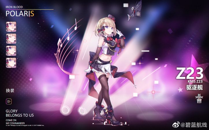 Z23 - 碧蓝航线WIKI_BWIKI_哔哩哔哩