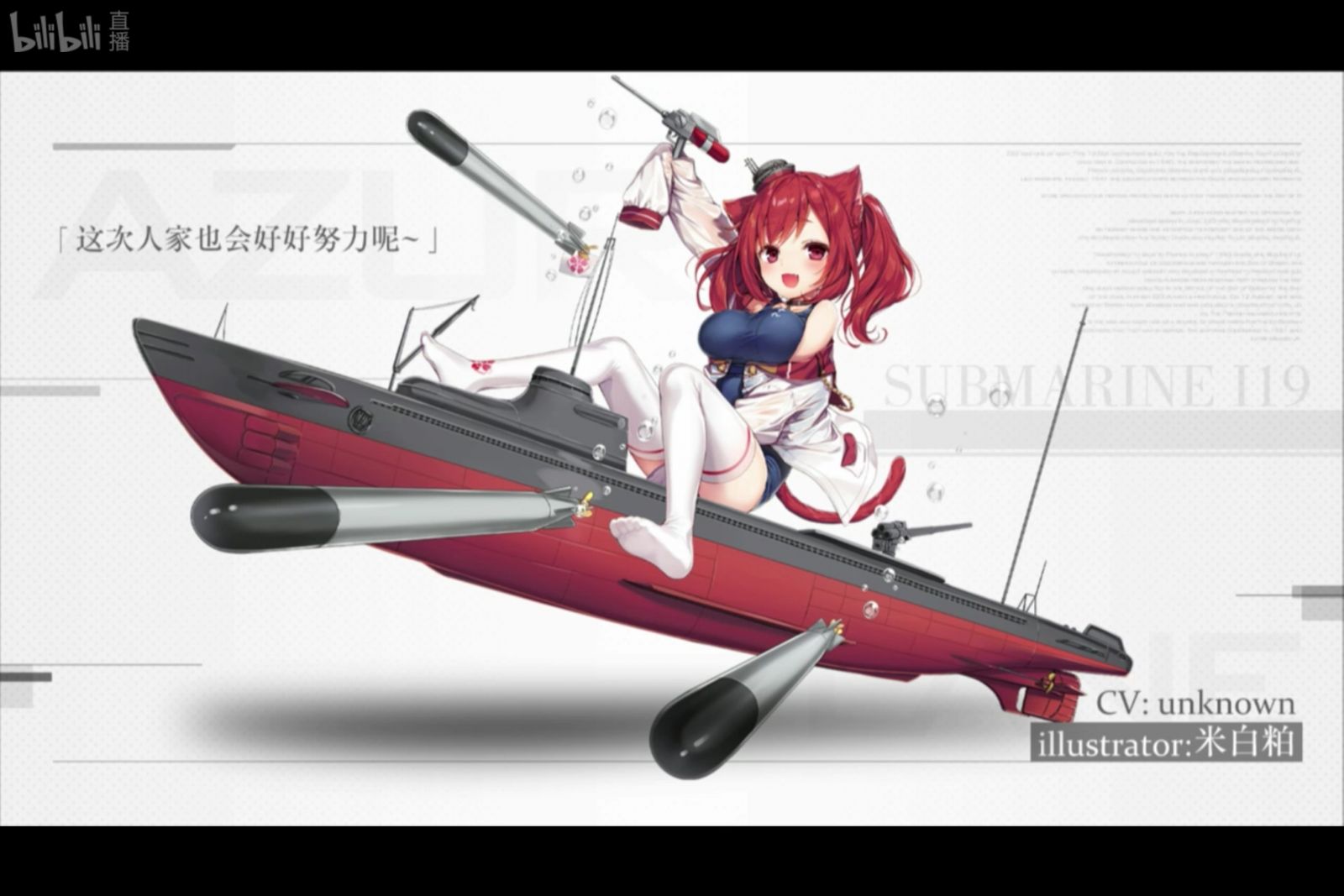 潜艇「伊19、U81」前来报道 - 碧蓝航线WIKI_BWIKI_哔哩哔哩