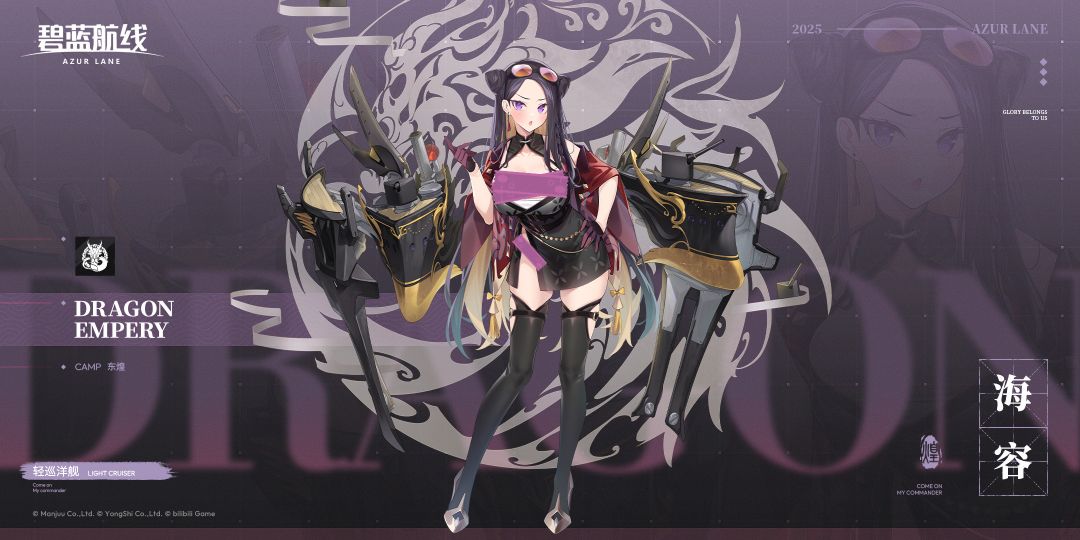 轻巡洋舰「海容」参上！ - 碧蓝航线WIKI_BWIKI_哔哩哔哩