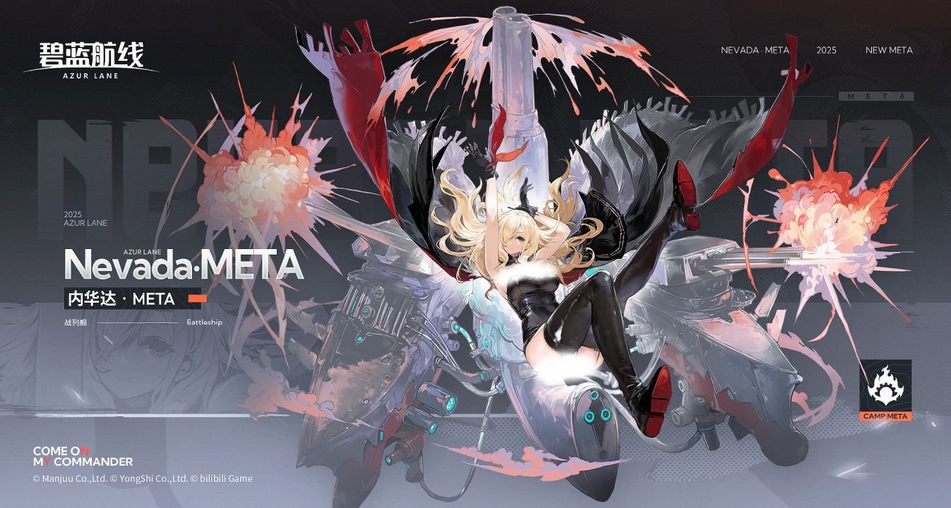 战列舰「内华达·META」参上！ - 碧蓝航线WIKI_BWIKI_哔哩哔哩