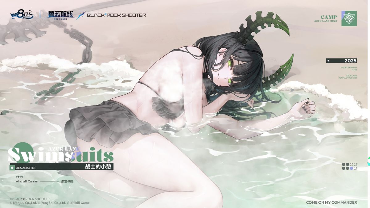 DEAD MASTER换装「战士的小憩」参上~ - 碧蓝航线WIKI_BWIKI_哔哩哔哩
