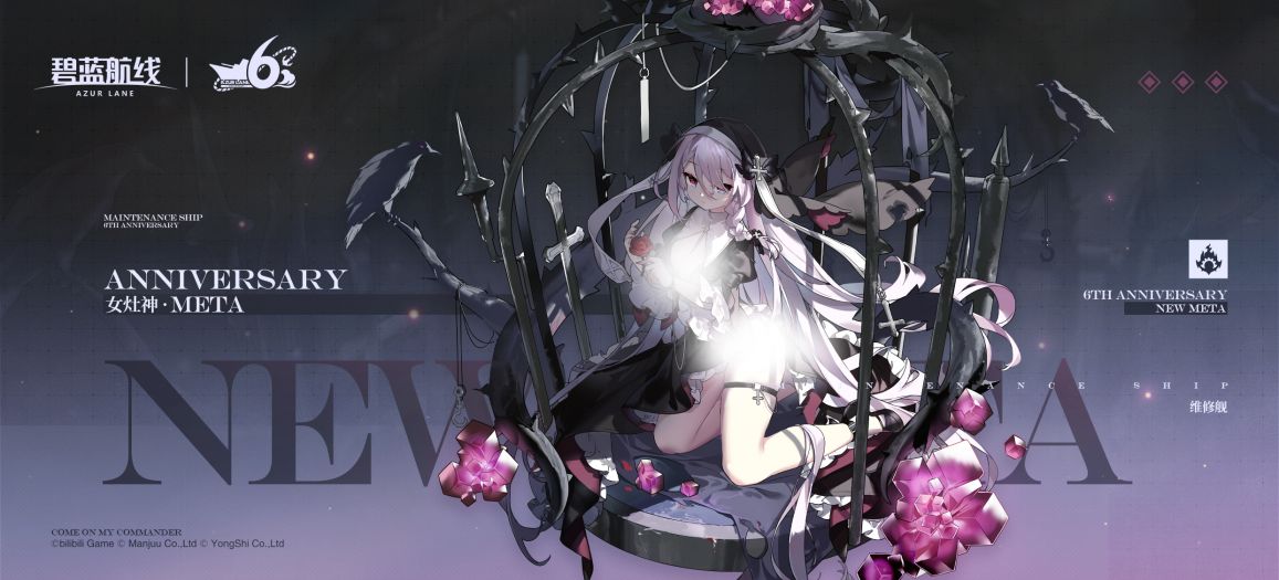 女灶神·META - 碧蓝航线WIKI_BWIKI_哔哩哔哩