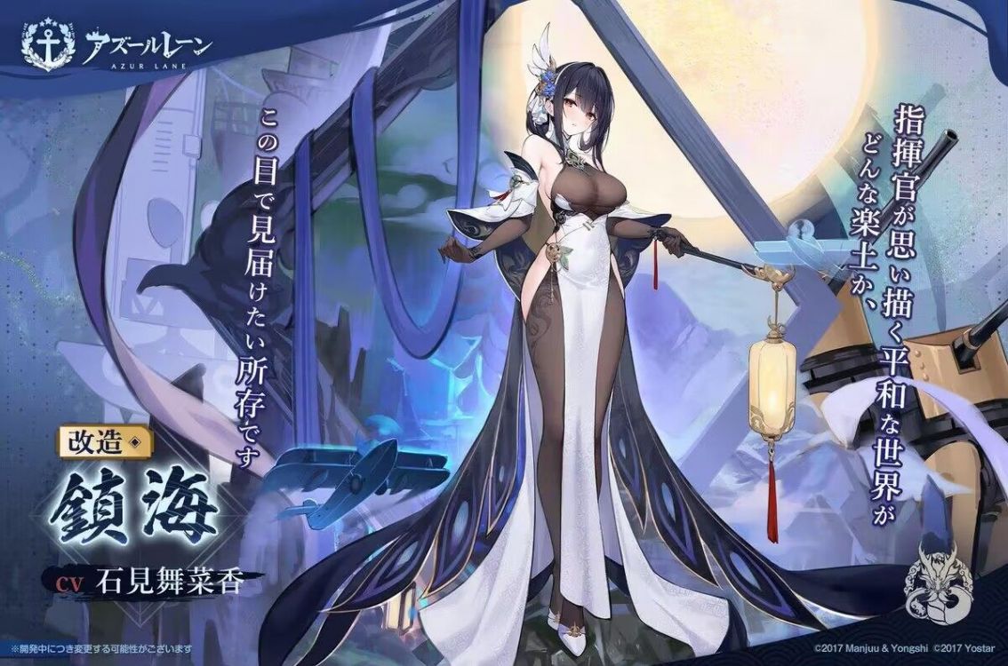 镇海 - 碧蓝航线WIKI_BWIKI_哔哩哔哩