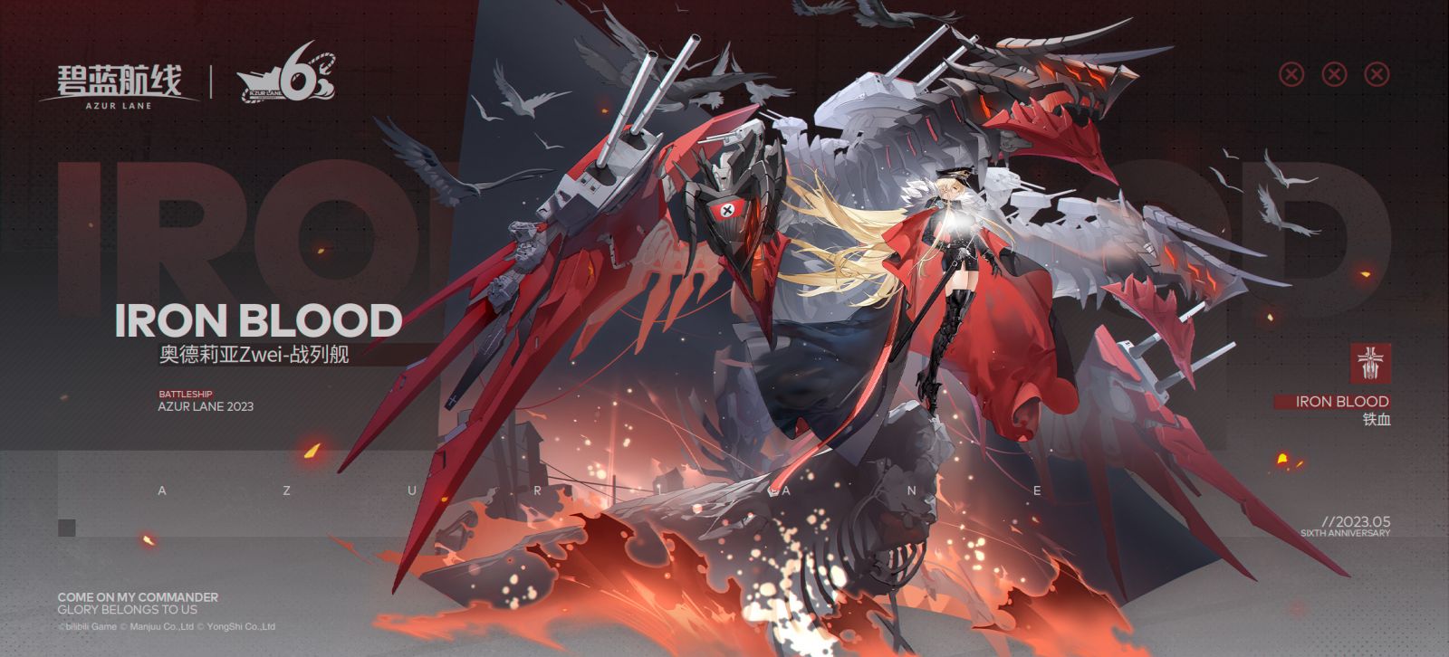 战列舰「奥德莉亚Zwei」参上！ - 碧蓝航线WIKI_BWIKI_哔哩哔哩