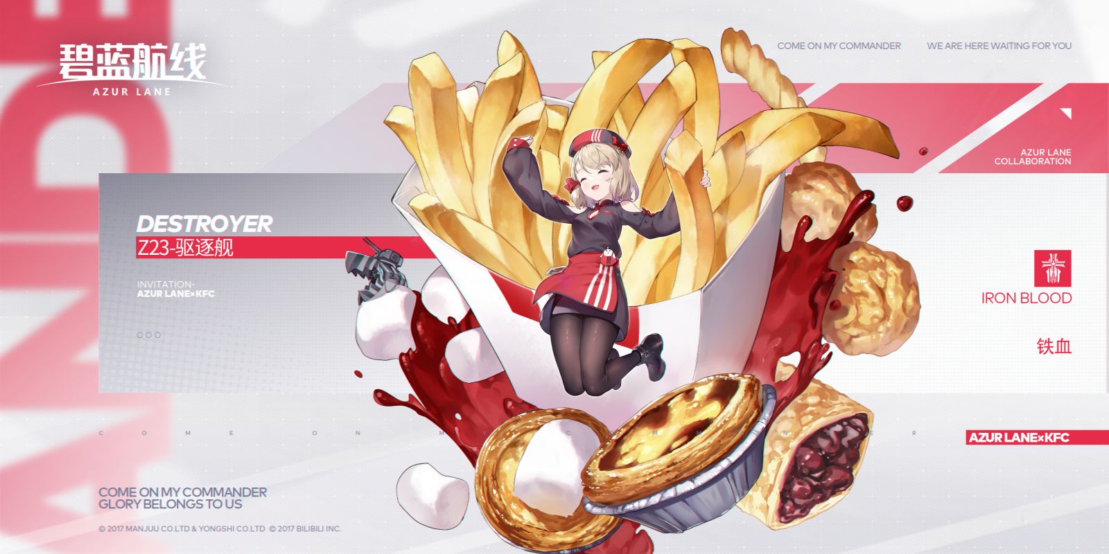 Z23换装「薯条，以及笑容！」参上~ - 碧蓝航线WIKI_BWIKI_哔哩哔哩