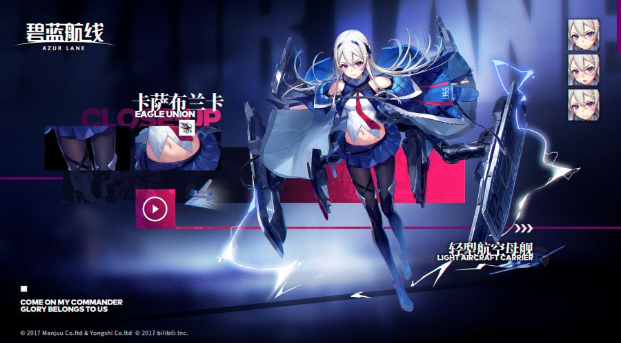 碧蓝航线wiki皮肤,碧蓝线皮肤图鉴,碧蓝线皮肤_文秘苑图库