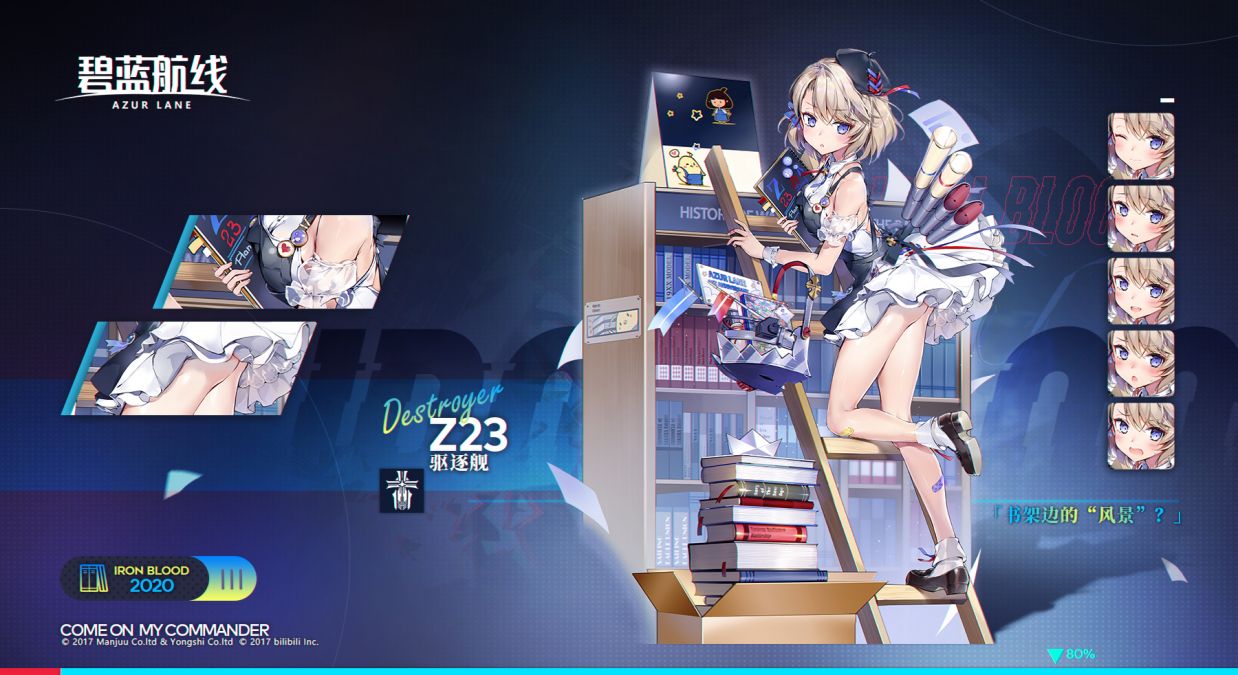 Z23 - 碧蓝航线WIKI_BWIKI_哔哩哔哩