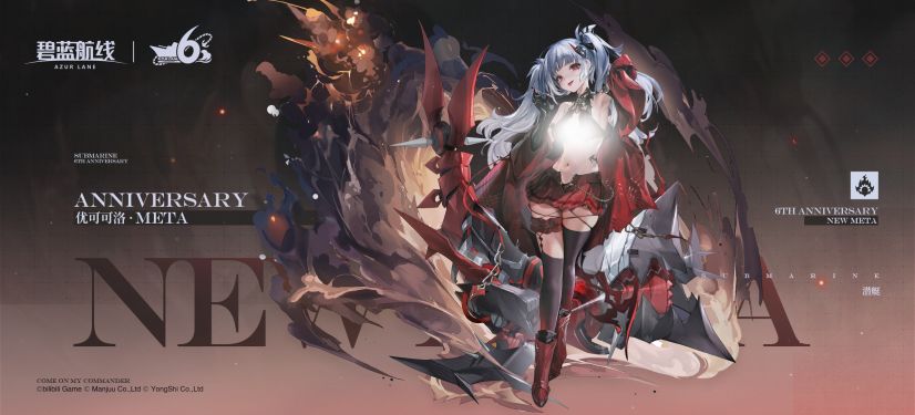 优可可洛·META - 碧蓝航线WIKI_BWIKI_哔哩哔哩