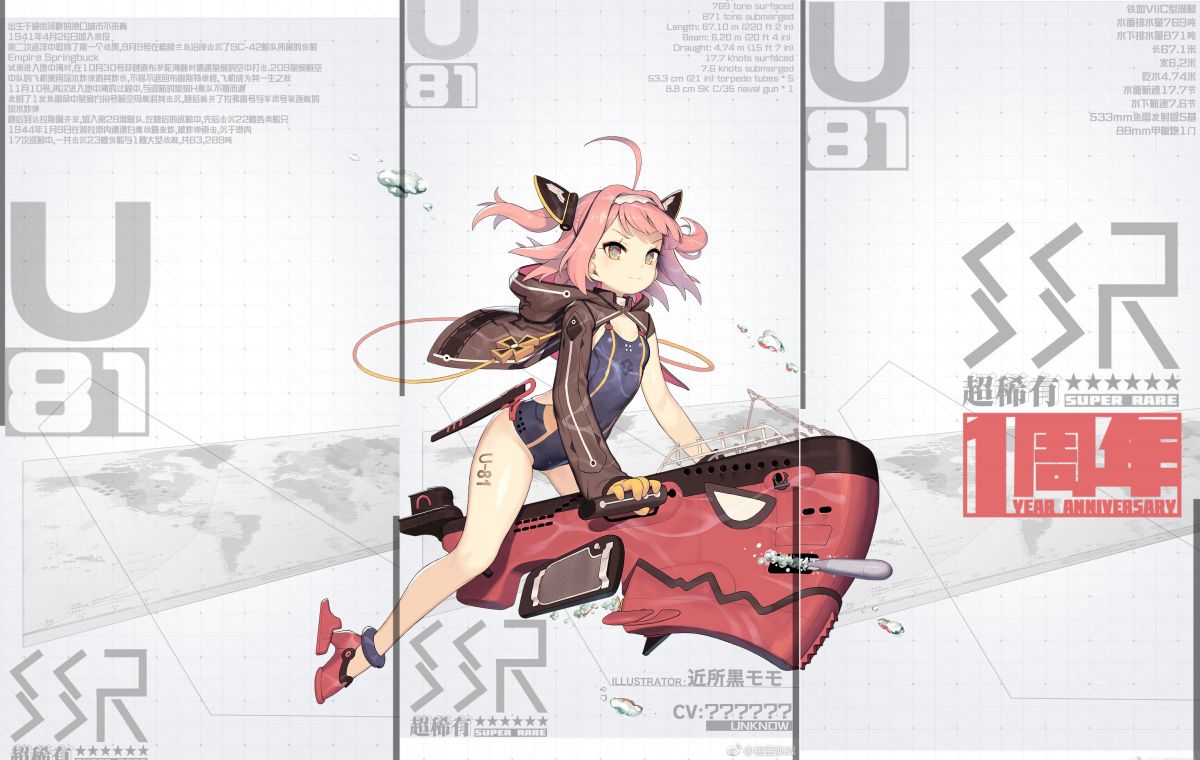 潜艇「伊19、U81」前来报道 - 碧蓝航线WIKI_BWIKI_哔哩哔哩