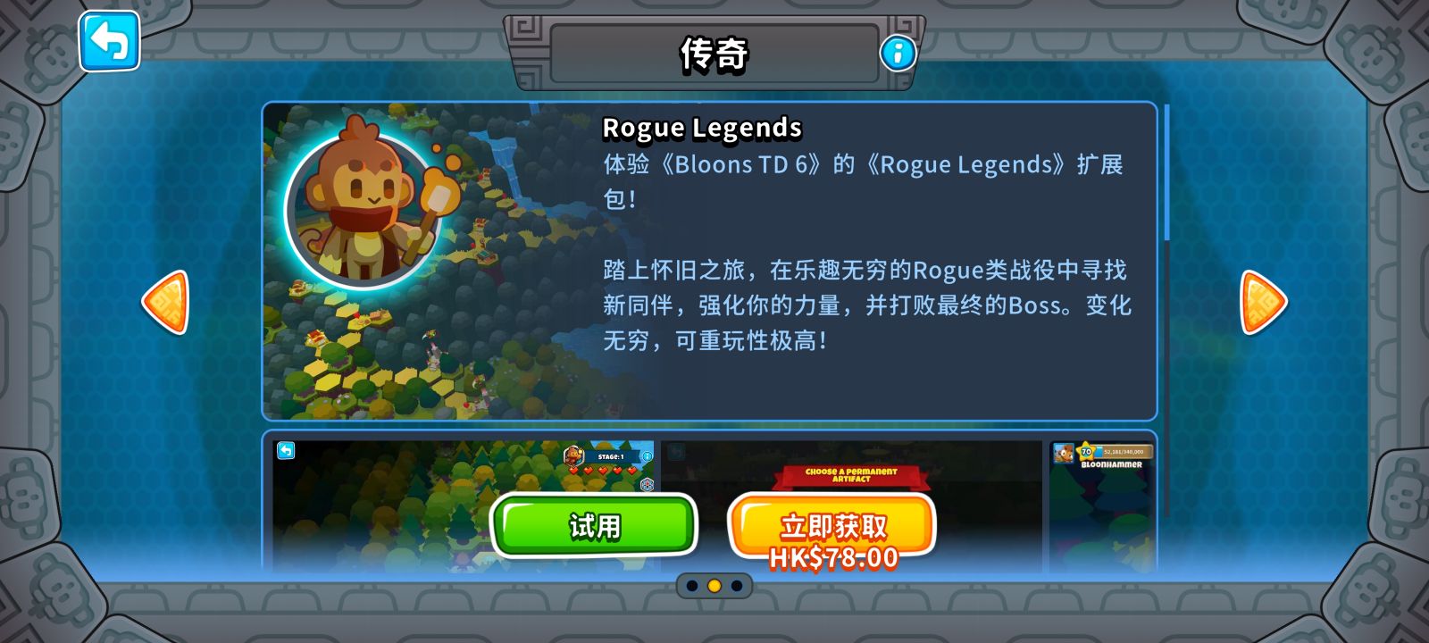 更新历史/47.0 - 气球塔防6WIKI_BWIKI_哔哩哔哩