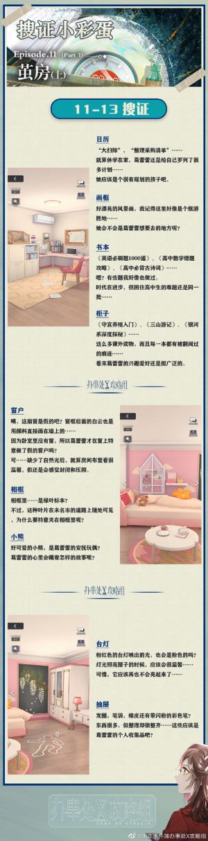 主线攻略 - 未定事件簿WIKI_BWIKI_哔哩哔哩