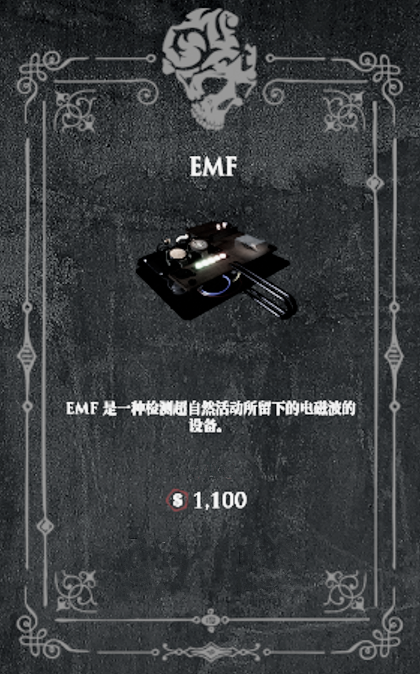 EMF - Demonologist恶魔学家WIKI_BWIKI_哔哩哔哩