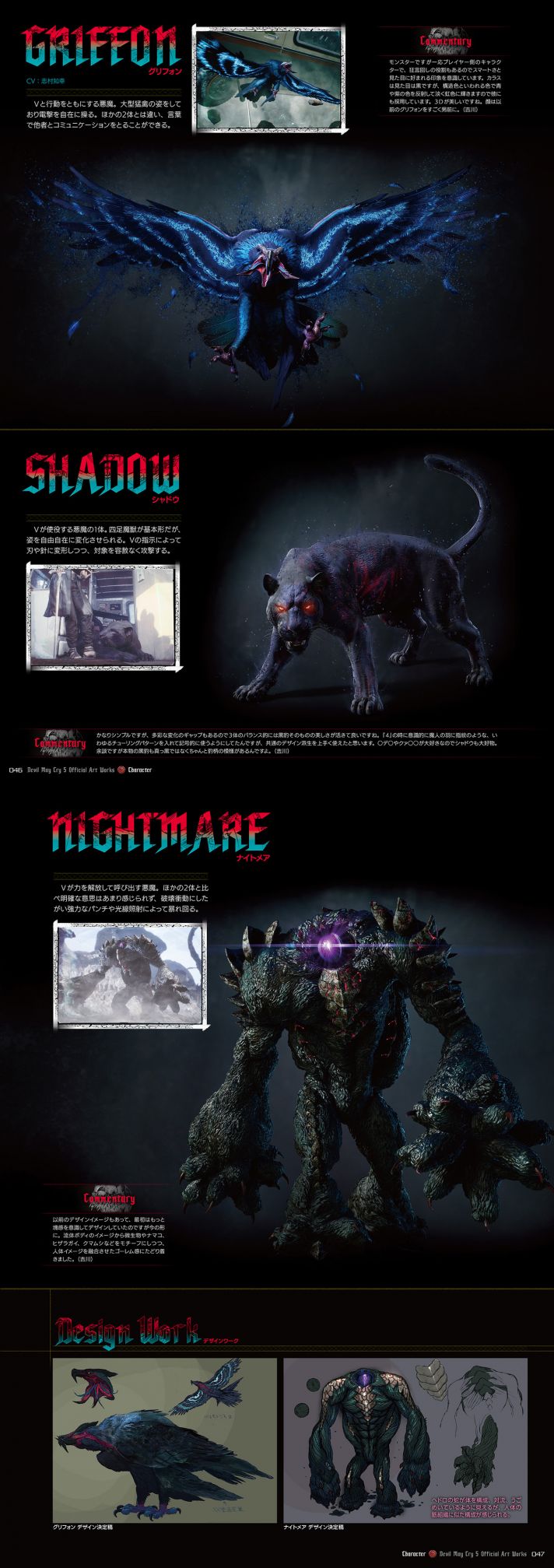 Demon Pets - 鬼泣5WIKI_BWIKI_哔哩哔哩