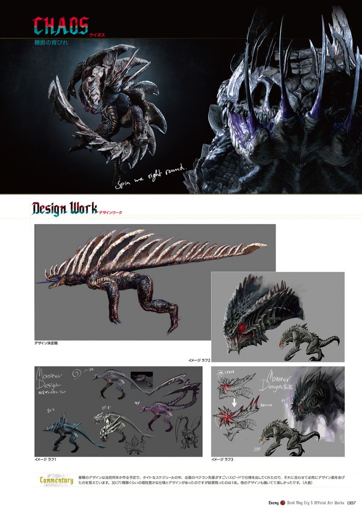 Chaos - 鬼泣5WIKI_BWIKI_哔哩哔哩