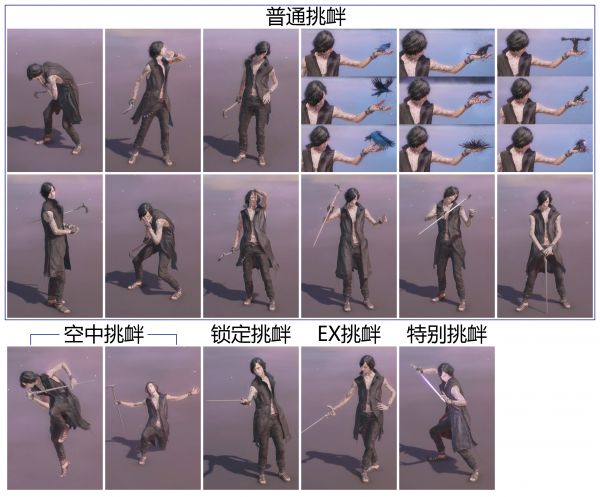 Provocation - 鬼泣5WIKI_BWIKI_哔哩哔哩