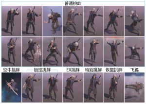 Provocation - 鬼泣5WIKI_BWIKI_哔哩哔哩