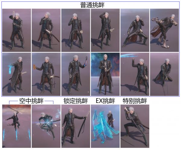 Provocation - 鬼泣5WIKI_BWIKI_哔哩哔哩