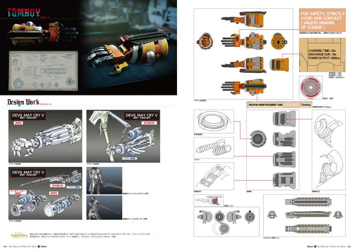 Devil Breaker - 鬼泣5WIKI_BWIKI_哔哩哔哩