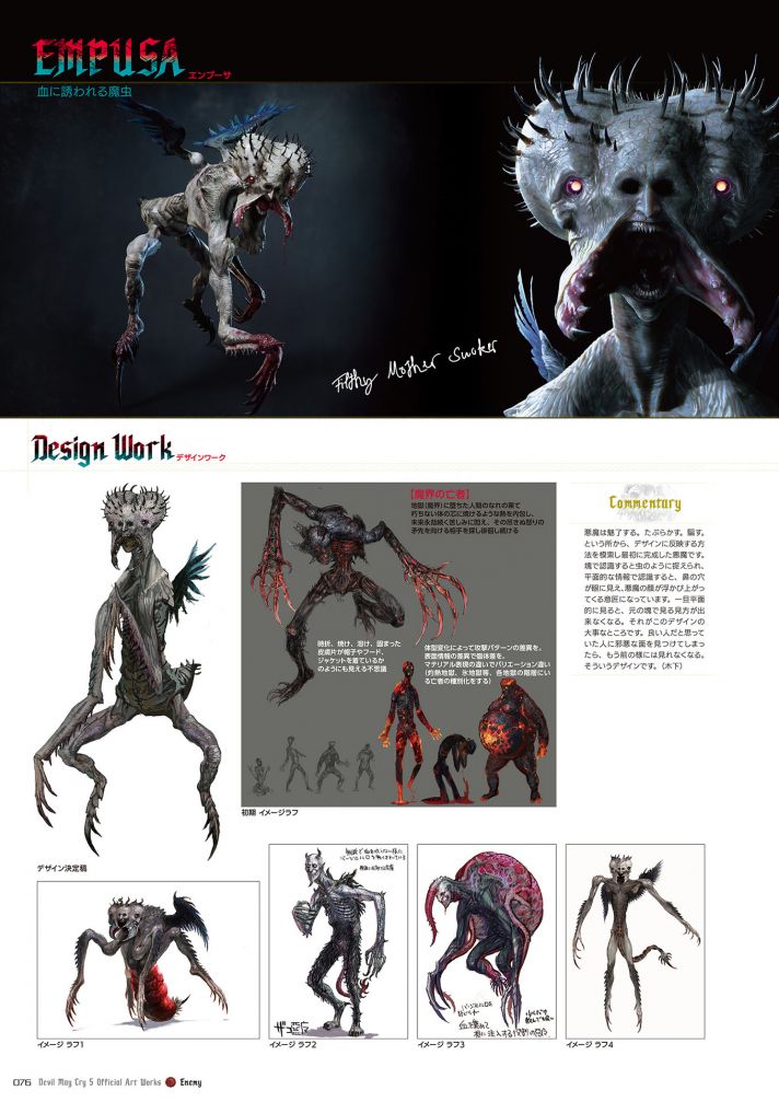 Empusa - 鬼泣5WIKI_BWIKI_哔哩哔哩