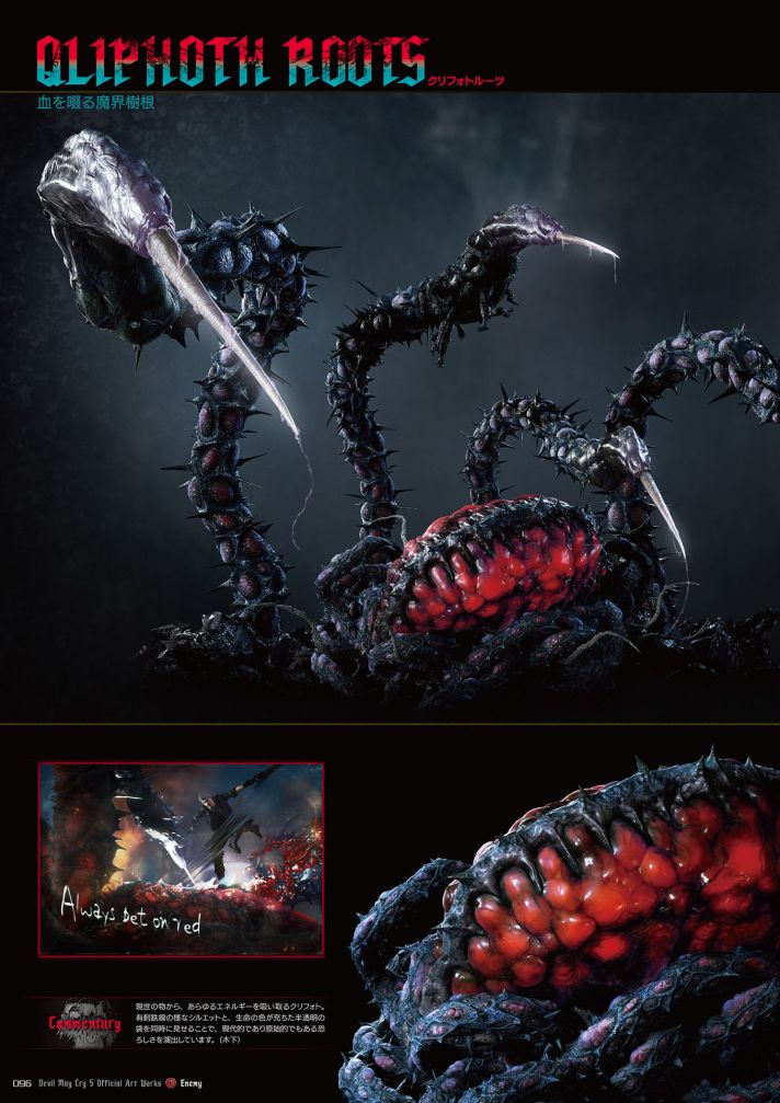 Qliphoth Roots - 鬼泣5WIKI_BWIKI_哔哩哔哩