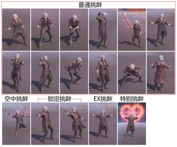 Provocation - 鬼泣5WIKI_BWIKI_哔哩哔哩