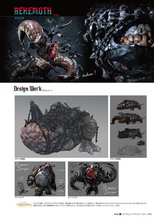 Behemoth - 鬼泣5WIKI_BWIKI_哔哩哔哩