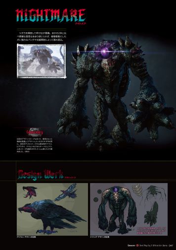 Nightmare - 鬼泣5WIKI_BWIKI_哔哩哔哩