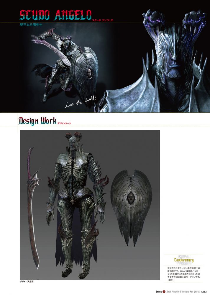 Scudo Angelo - 鬼泣5WIKI_BWIKI_哔哩哔哩