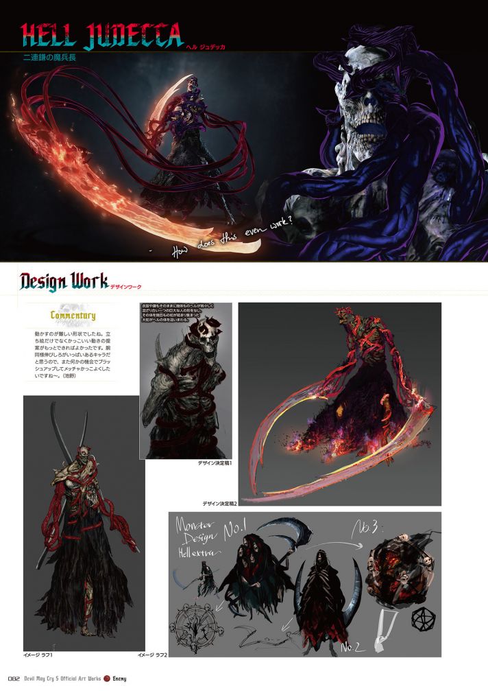 Hell Judecca - 鬼泣5WIKI_BWIKI_哔哩哔哩
