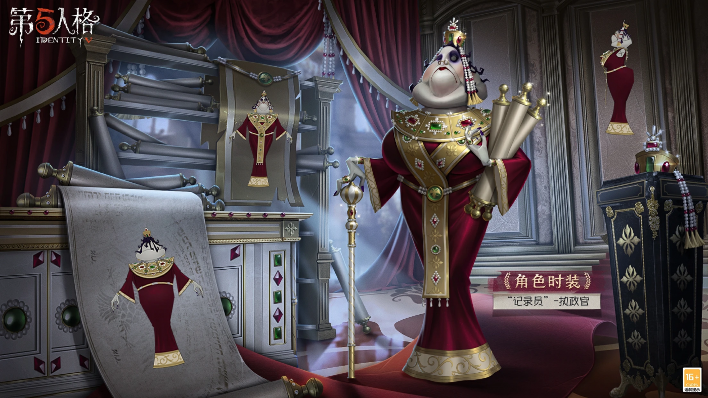 执政官 - 第五人格WIKI_BWIKI_哔哩哔哩