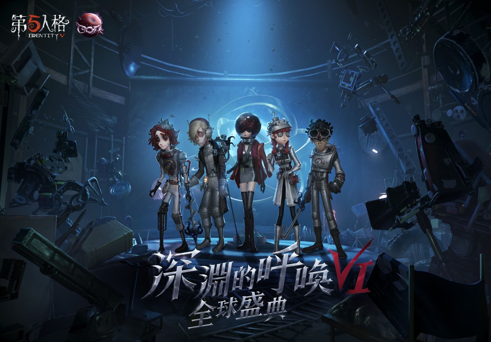 COA Ⅵ - 第五人格WIKI_BWIKI_哔哩哔哩