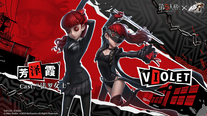 VIOLET - 第五人格WIKI_BWIKI_哔哩哔哩