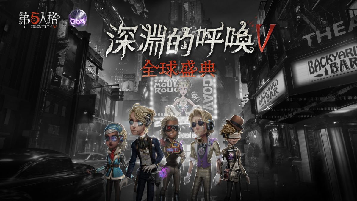COA Ⅴ - 第五人格WIKI_BWIKI_哔哩哔哩