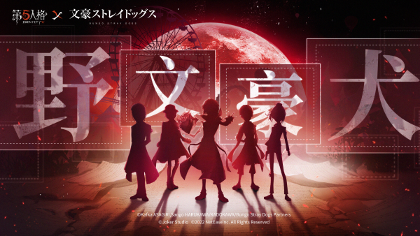 芥川龙之介 - 第五人格WIKI_BWIKI_哔哩哔哩