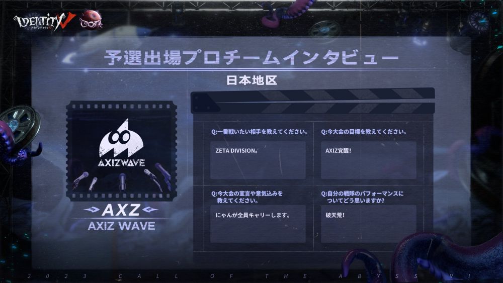 AXIZ WAVE/采访 - 第五人格WIKI_BWIKI_哔哩哔哩