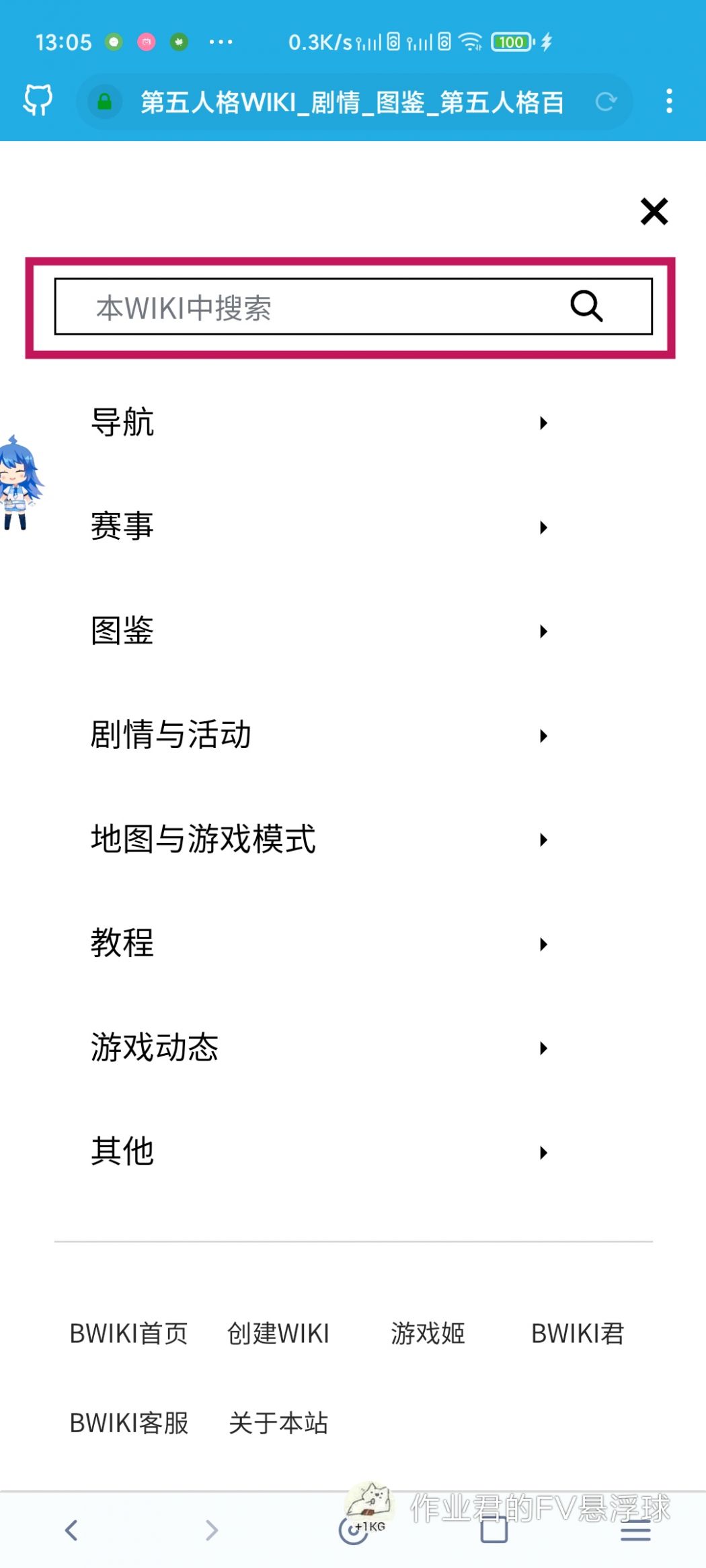 站点导航 - 第五人格WIKI_BWIKI_哔哩哔哩