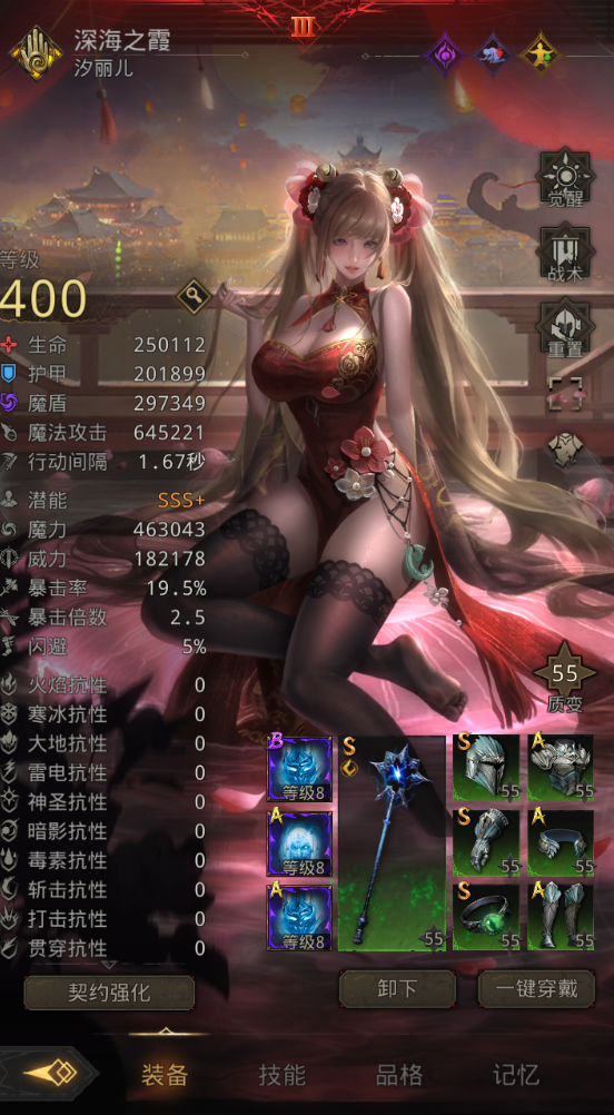 SP暗影流 - 地下城堡3WIKI_BWIKI_哔哩哔哩