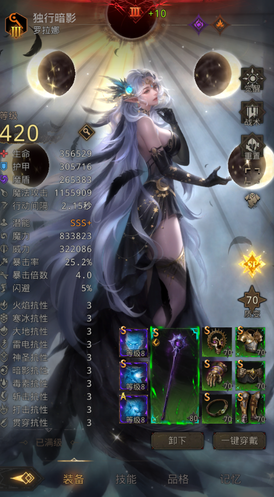 SP暗影流 - 地下城堡3WIKI_BWIKI_哔哩哔哩