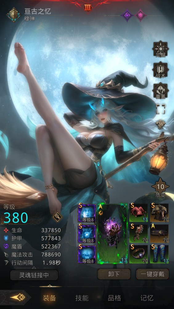 SP大地流 - 地下城堡3WIKI_BWIKI_哔哩哔哩