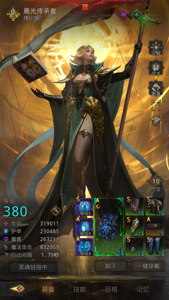 SP大地流 - 地下城堡3WIKI_BWIKI_哔哩哔哩