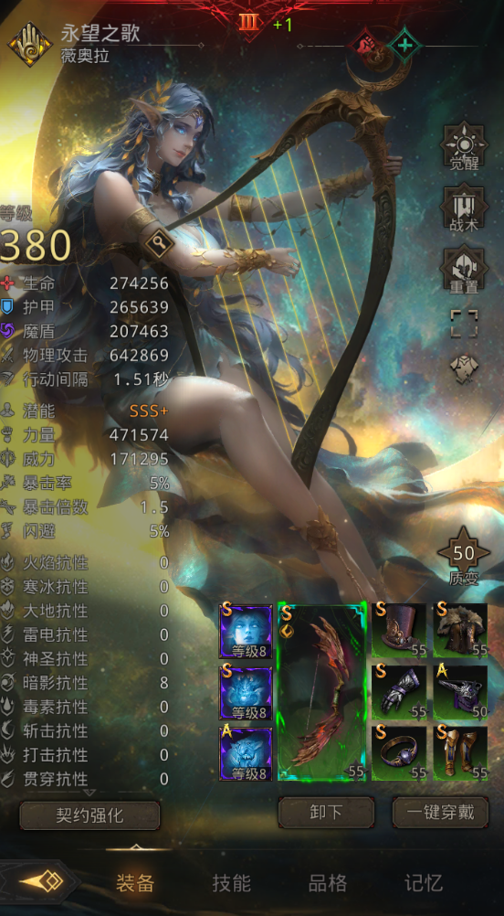 SP暗影流 - 地下城堡3WIKI_BWIKI_哔哩哔哩