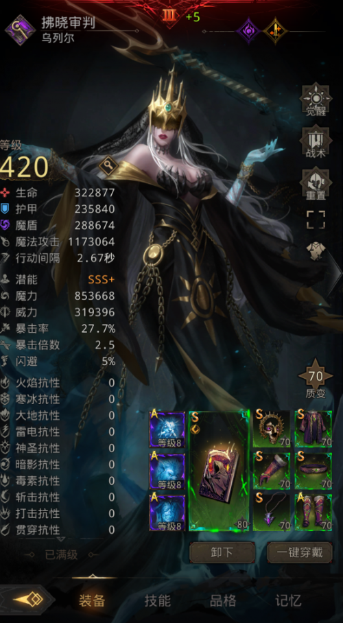 SP暗影流 - 地下城堡3WIKI_BWIKI_哔哩哔哩