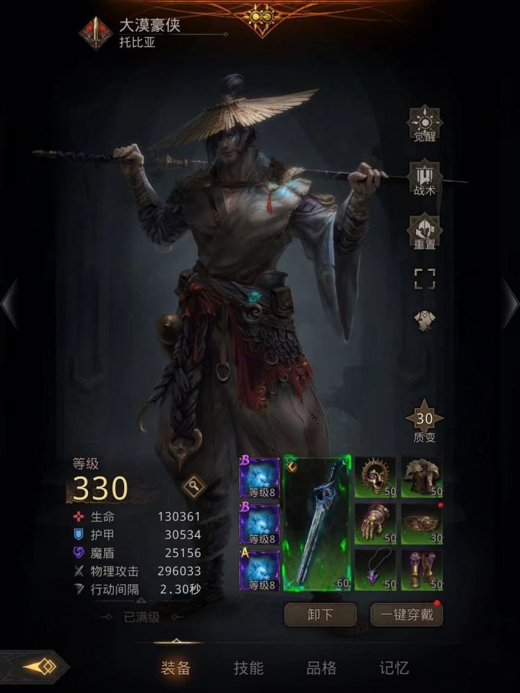 真理之境 - 地下城堡3WIKI_BWIKI_哔哩哔哩