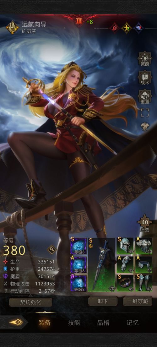 SP暗影流 - 地下城堡3WIKI_BWIKI_哔哩哔哩